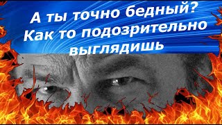 Правительство ограничило выдачу пособий подозрительно бедным семьям.mp4