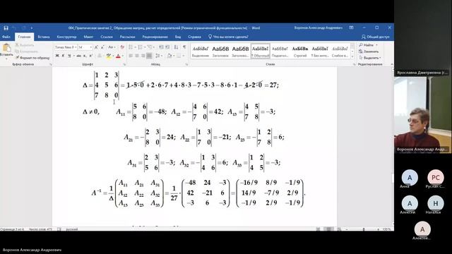 Теория анализа и статистика 16.11.2023 1855   Воронов А. А.