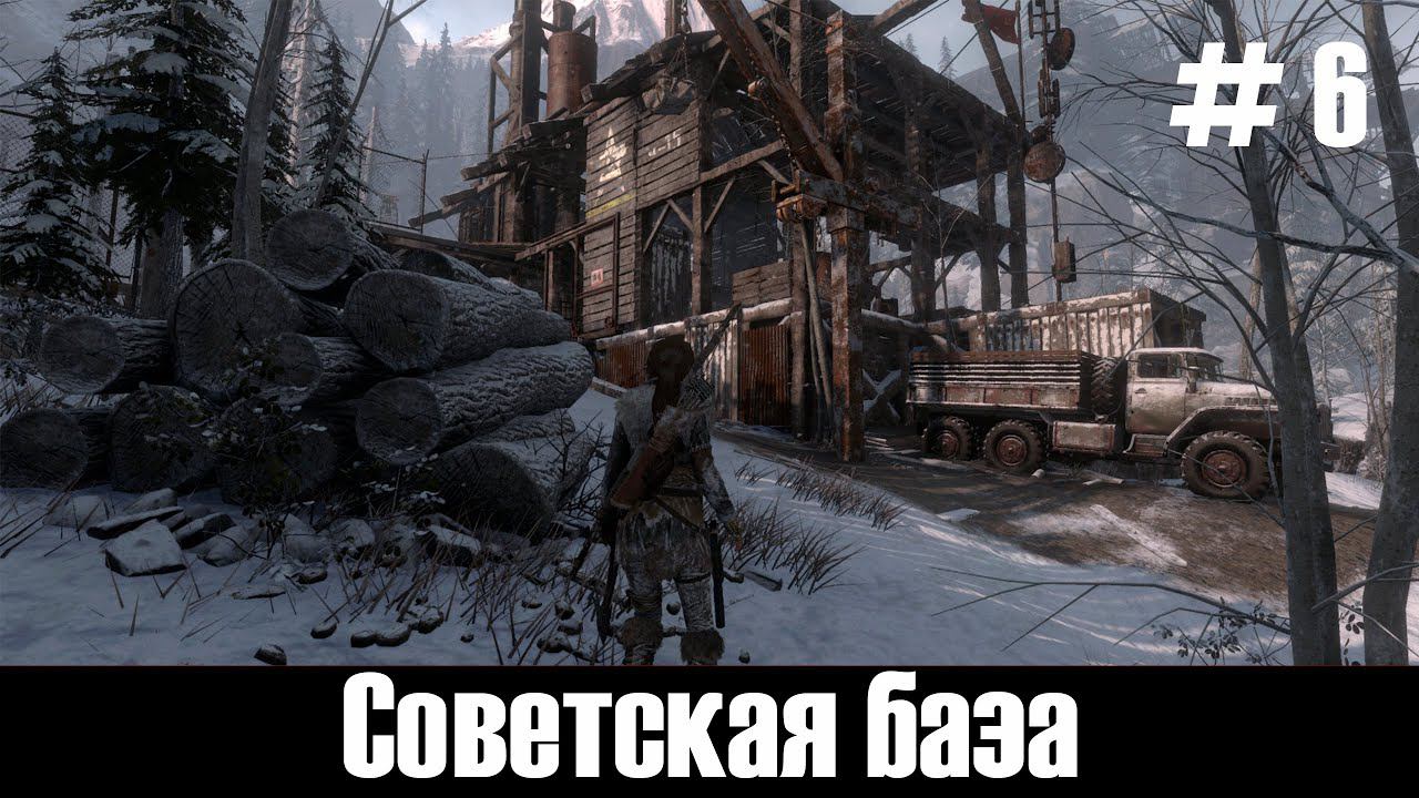 Rise of the Tomb Raider #6 ➤ Советская база ч.2