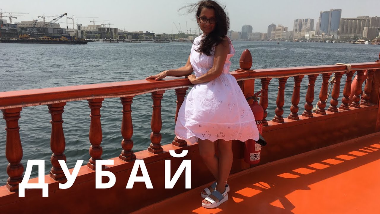 Дубай на теплоходе, двухэтажный автобус City Sightseeing Dubai VLOG 11 (5 сезон) Kolodin TV