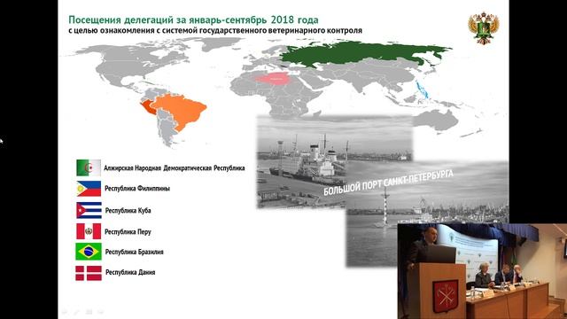 Публичные обсуждения по итогам 9 месяцев 2018 года (Санкт-Петербург)
