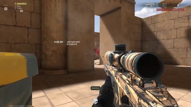 Combat Master (Arch Linux)