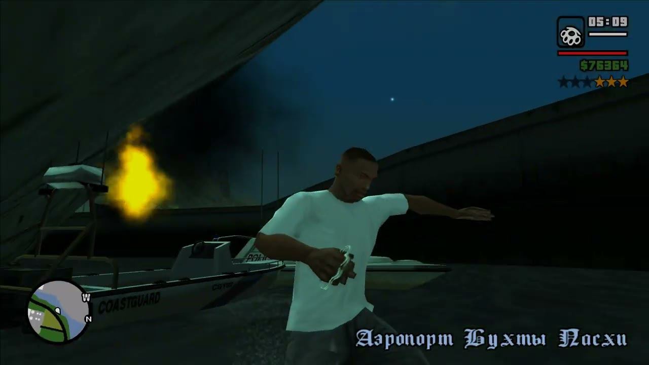 Grand Theft Auto  San Andreas Прохождение часть 12