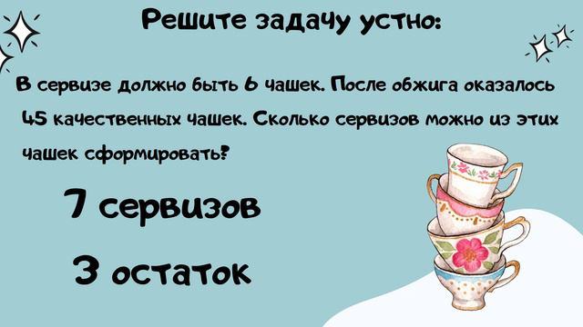 89 Единицы массы. Грамм