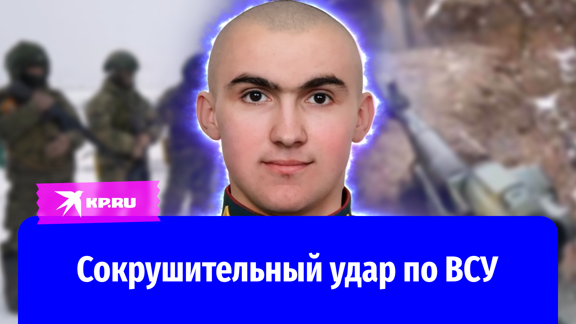 Лейтенант Муслим Муслимов разгромил восемь опорных пунктов ВСУ