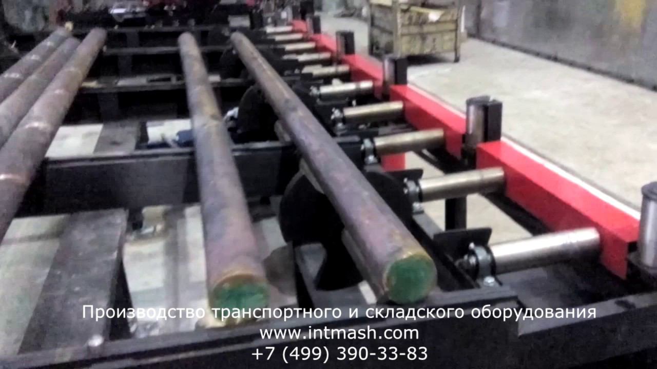 Приводной рольганг поштучной подачи 10т