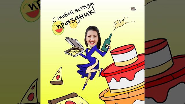 Комикс клип поздравление с днем рождения Ирине c ее фотографией