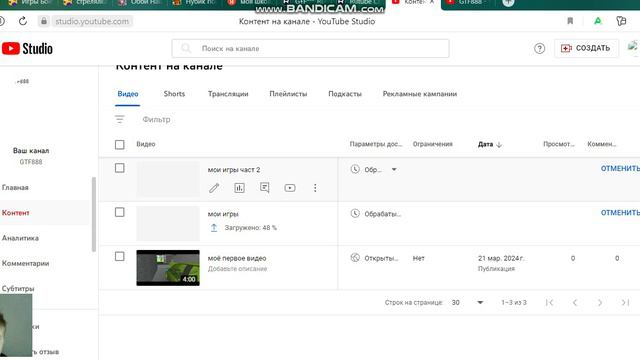 мой канал в ютубе