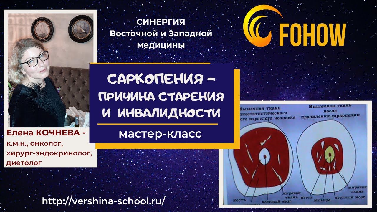 САРКОПЕНИЯ (потеря мышечной массы и сил) - главный фактор старения и инвалидизации