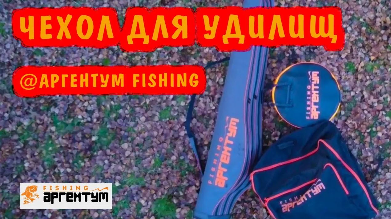 ОБЗОР. Чехол Аргентумфишинг. Argentum Обзор