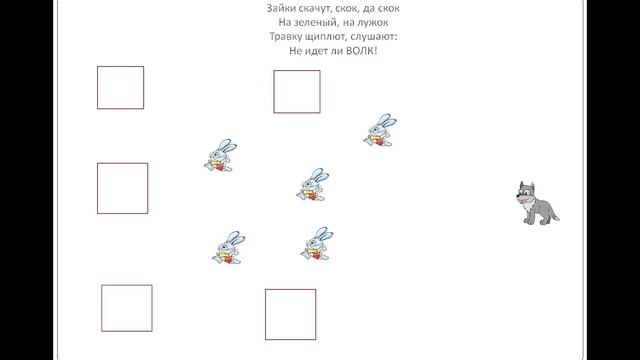 Подвижная игра для профилактики плоскостопия у дошкольников: Зайцы и волк