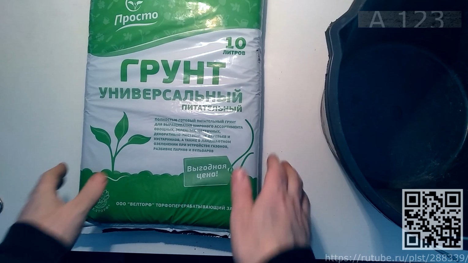 Грунт универсальный Просто