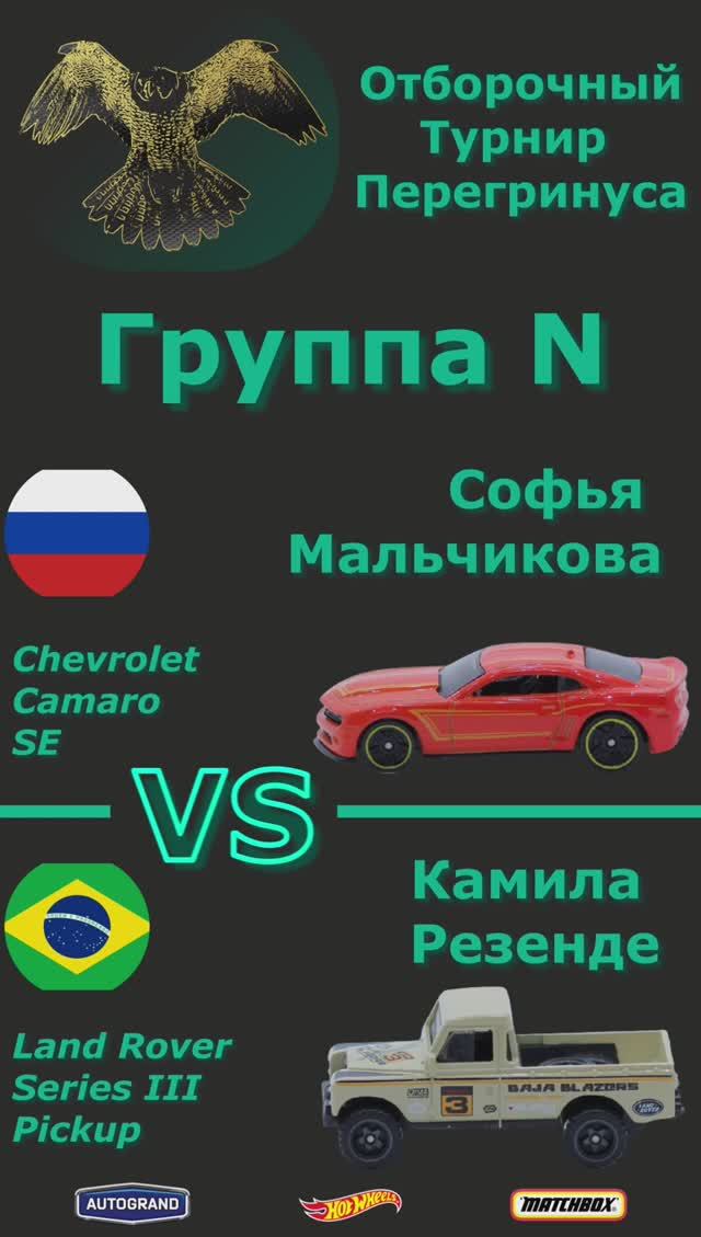 Гонки Хотвиллс - Group N: Chevrolet Camaro Special Edition vs Land Rover Series III Pickup - Ep42