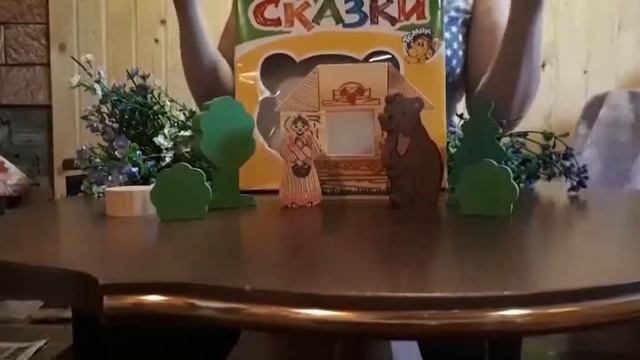 Маша и медведь