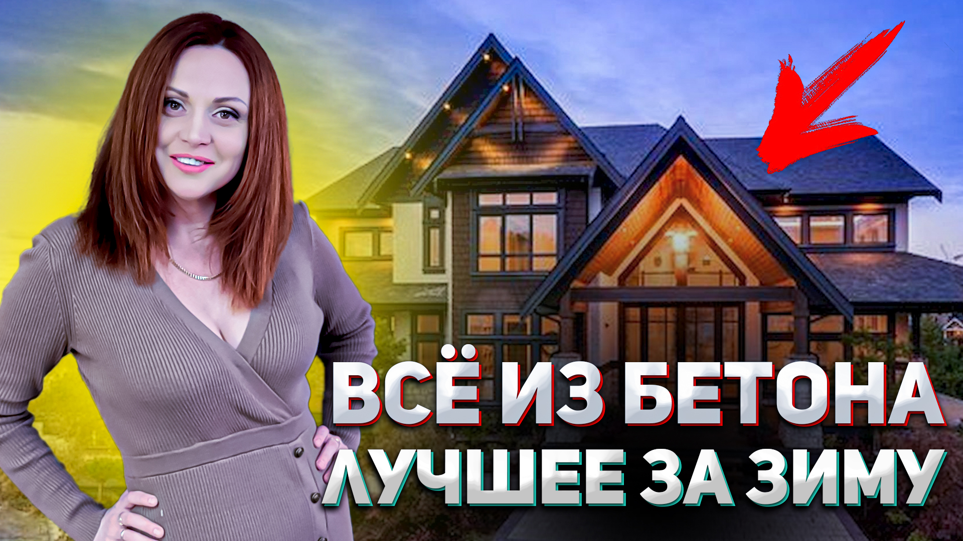 Бетон супер прочный материал для стен, полов, столешниц и фасадов!/ Плюсы, минусы, краш тесты.