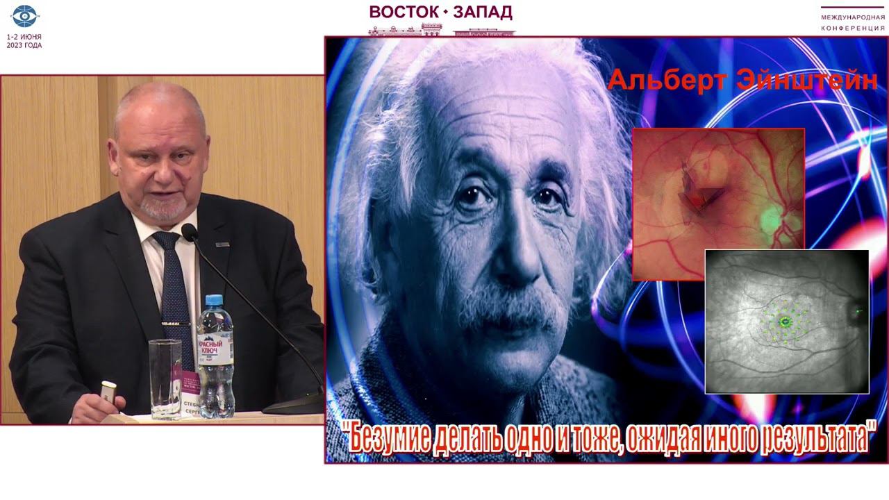 Международная конференция по офтальмологии "ВОСТОК-ЗАПАД 2023", Зал "Нарыстау", день 1