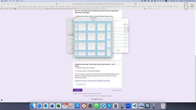 Проект Александра Ершова - калькулятор на Python _ Школа программирования для детей 'Пиксель'