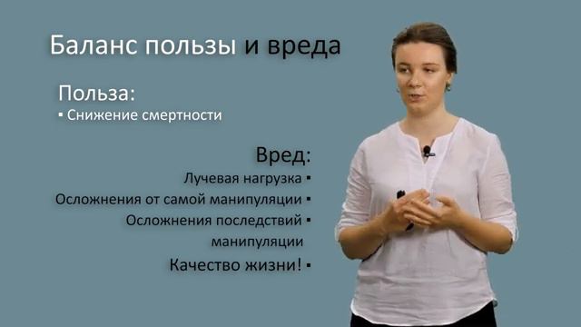 Онкоскрининг