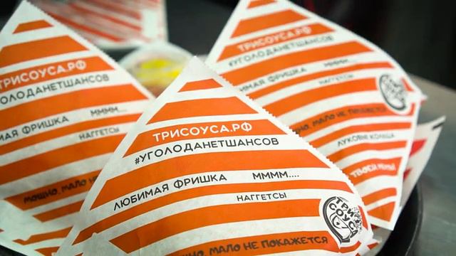 Три Соуса. Отзыв франчайзи г. Мирный