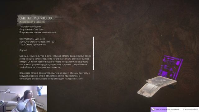 Horizon Forbidden West, стрим 13 (12.03.2022)