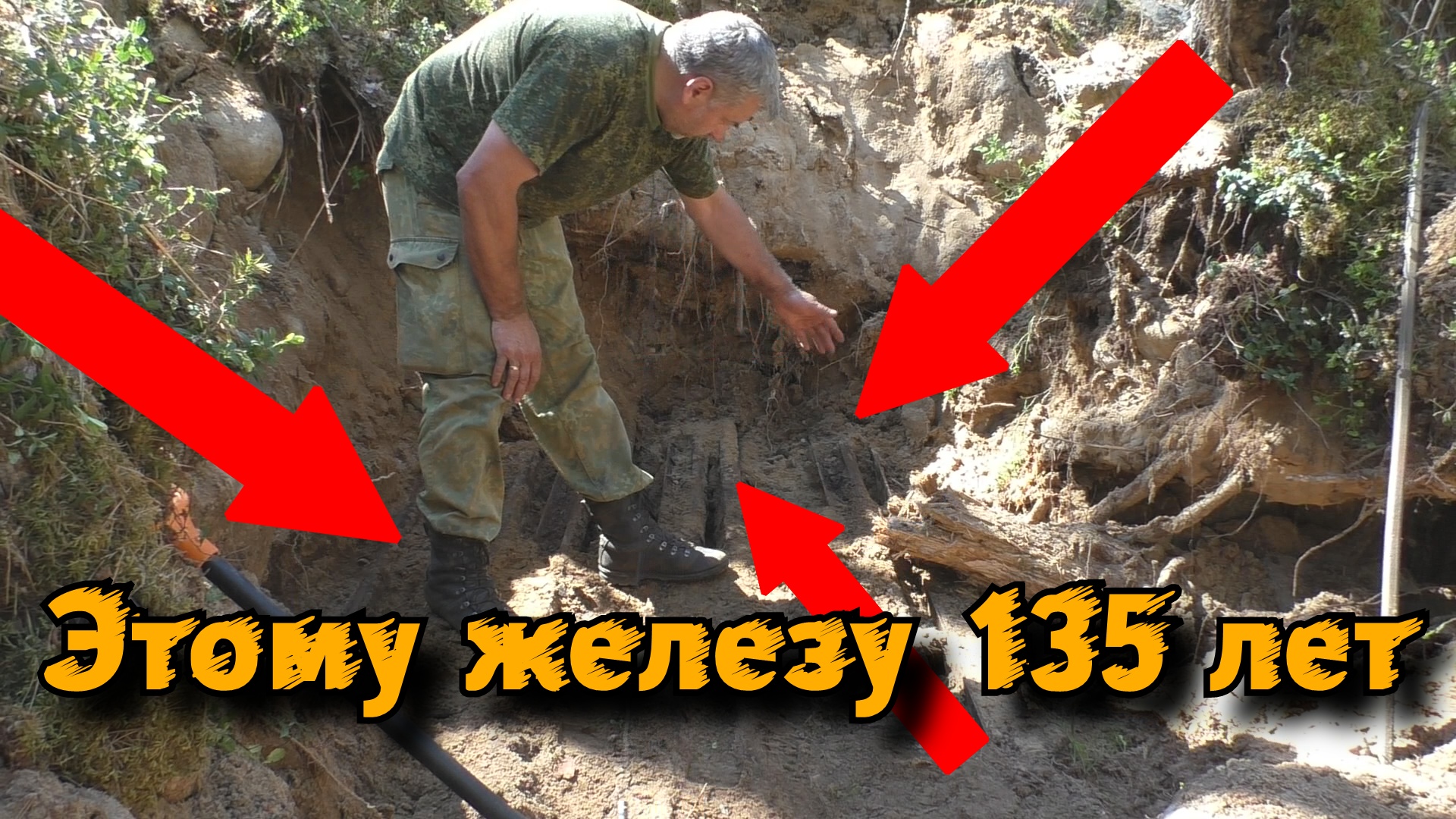 Металлокоп. Рельсы из блиндажа. Часть 4. 180 кг первоклассного железа!