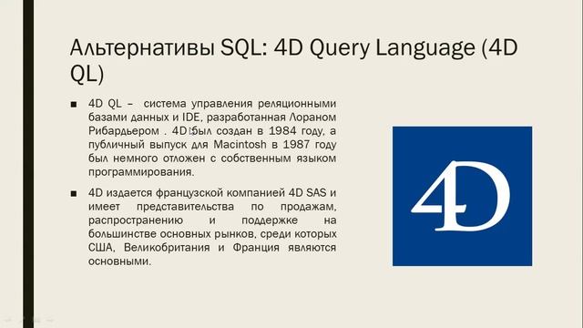 Основы программирования реляционных данных на языке SQL (Часть 2)