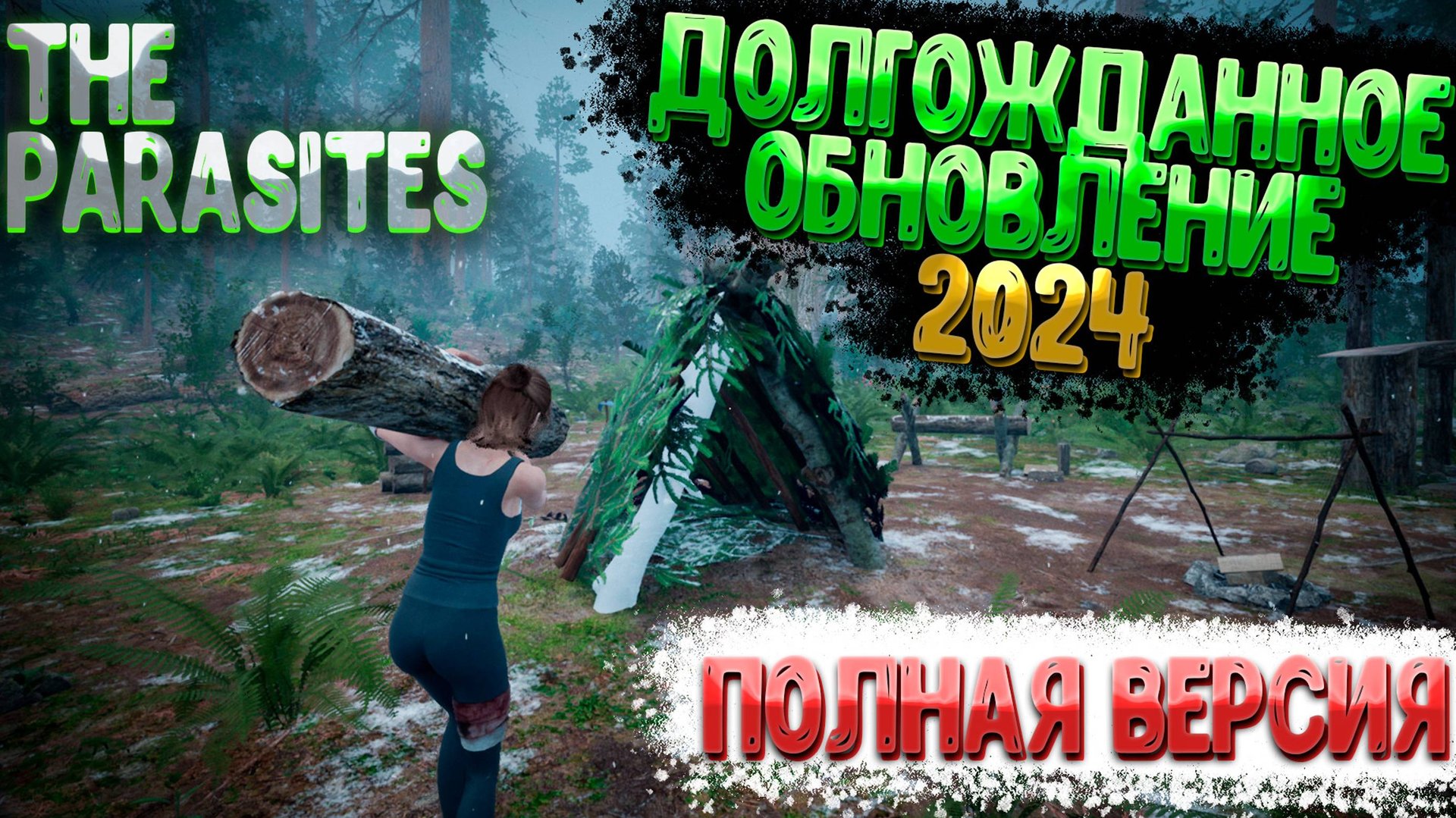 The Parasites ➲ Вышло Долгожданное Обновление в 2024