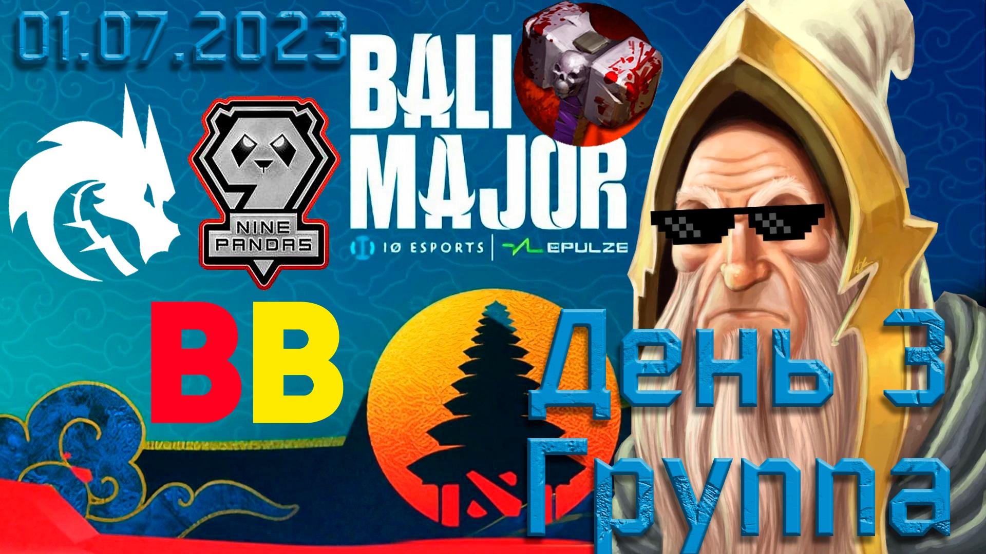 Наши Мальчики на Bali Major 2023. День 3. Группа