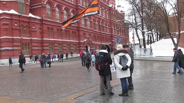 Москва. Пост № 1. Манежная Площадь. Одиночный пикет.