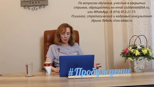 17.Как услышать себя_ - психолог Ирина Лебедь