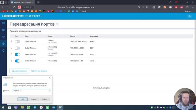 10. Принудительная прописка DNS.