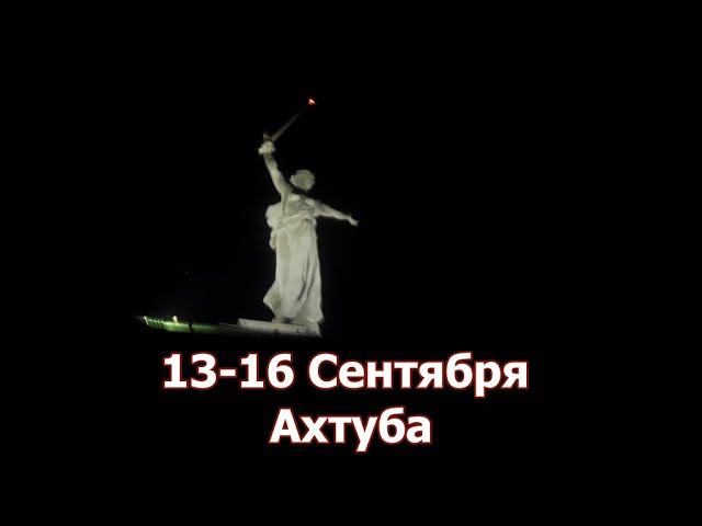 Рыбалка на река Ахтуба 2022