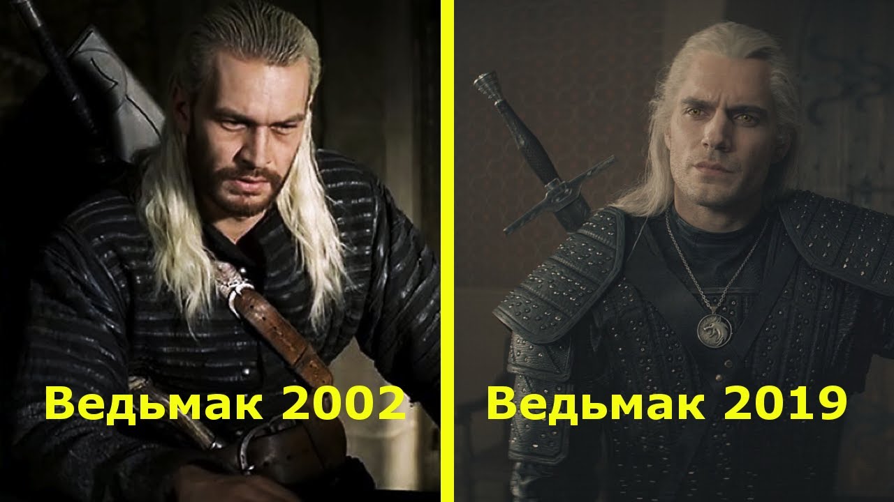 ВЕДЬМАК 2002 VS ВЕДЬМАК 2019 СЕРИЯ О СТРЫГЕ (ПРОТИВОСТОЯНИЕ)