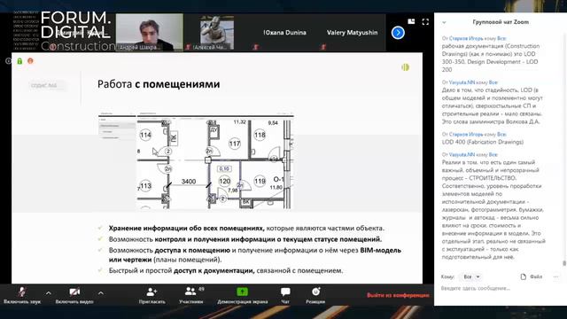Применение инновационной платформы SODIS Building FM для решения задач эксплуатации