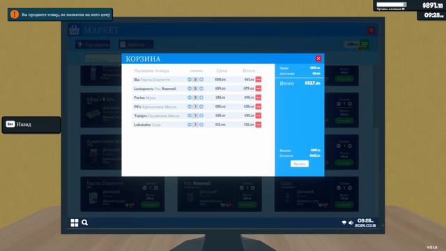 Supermarket Simulator #16