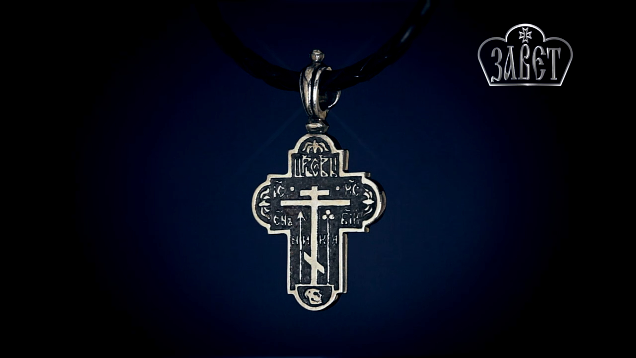 Крест Старообрядческий Староверский без Распятия