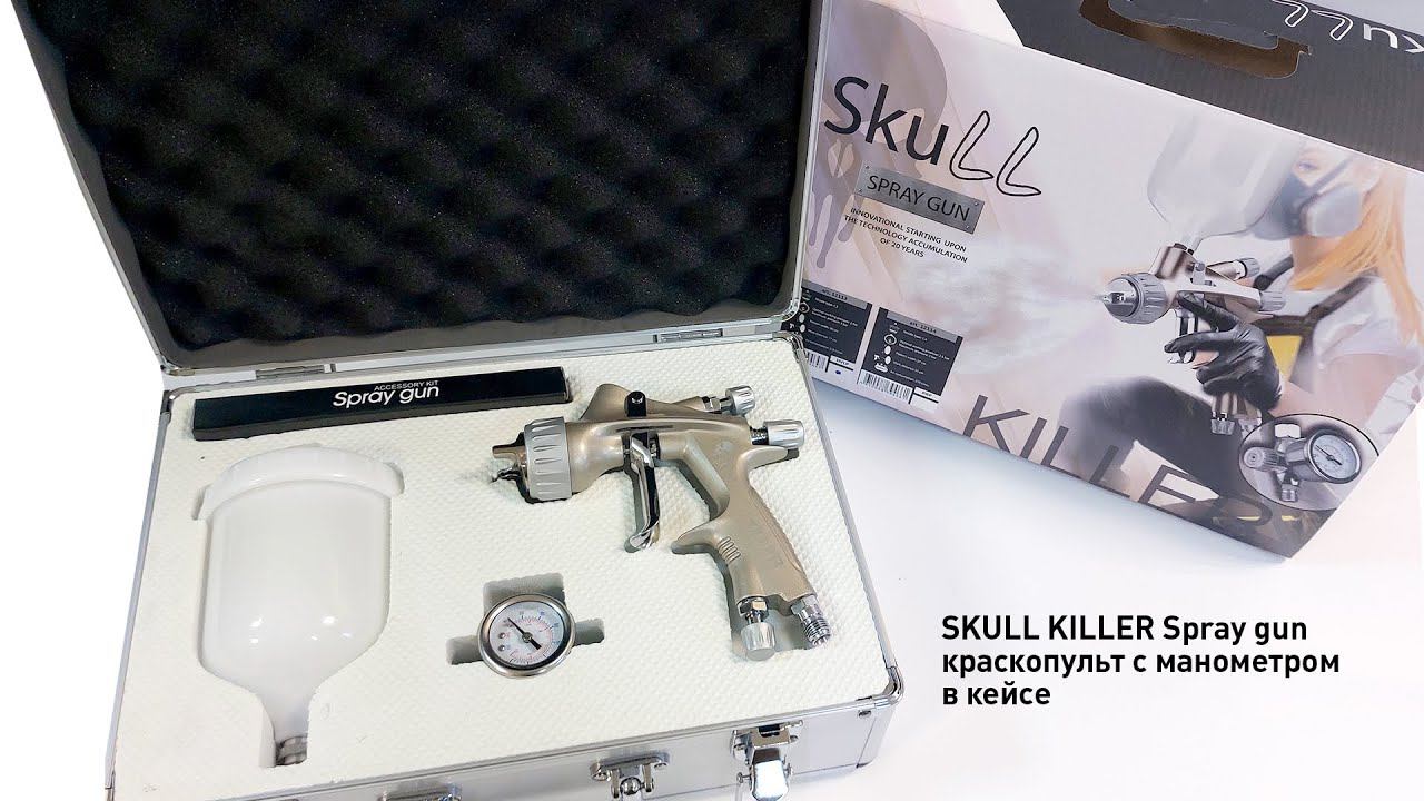 SKULL KILLER Spray gun краскопульт розовое золото с манометром в кейсе