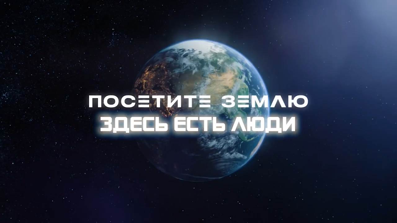 Посетите землю - Здесь есть искусство