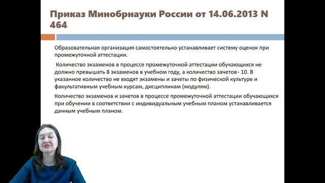 Система оценки достижений планируемых результатов освоения ОПОП СПО. Казаринова Ольга Владимировна