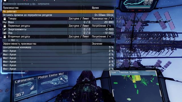 X-Rebirth. 00021. Как построить уникальную огромную верфь. Дистилятор