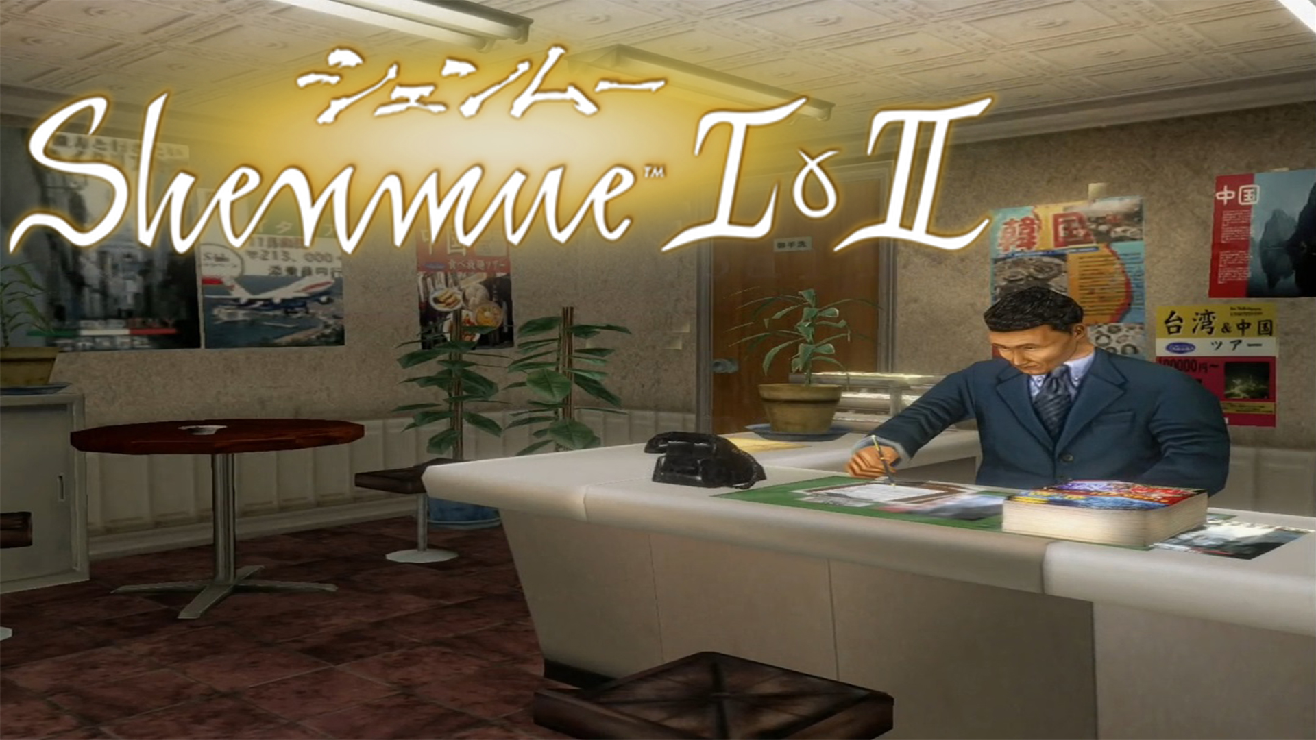 Прохождение Shenmue I №10| Туристическое агентство