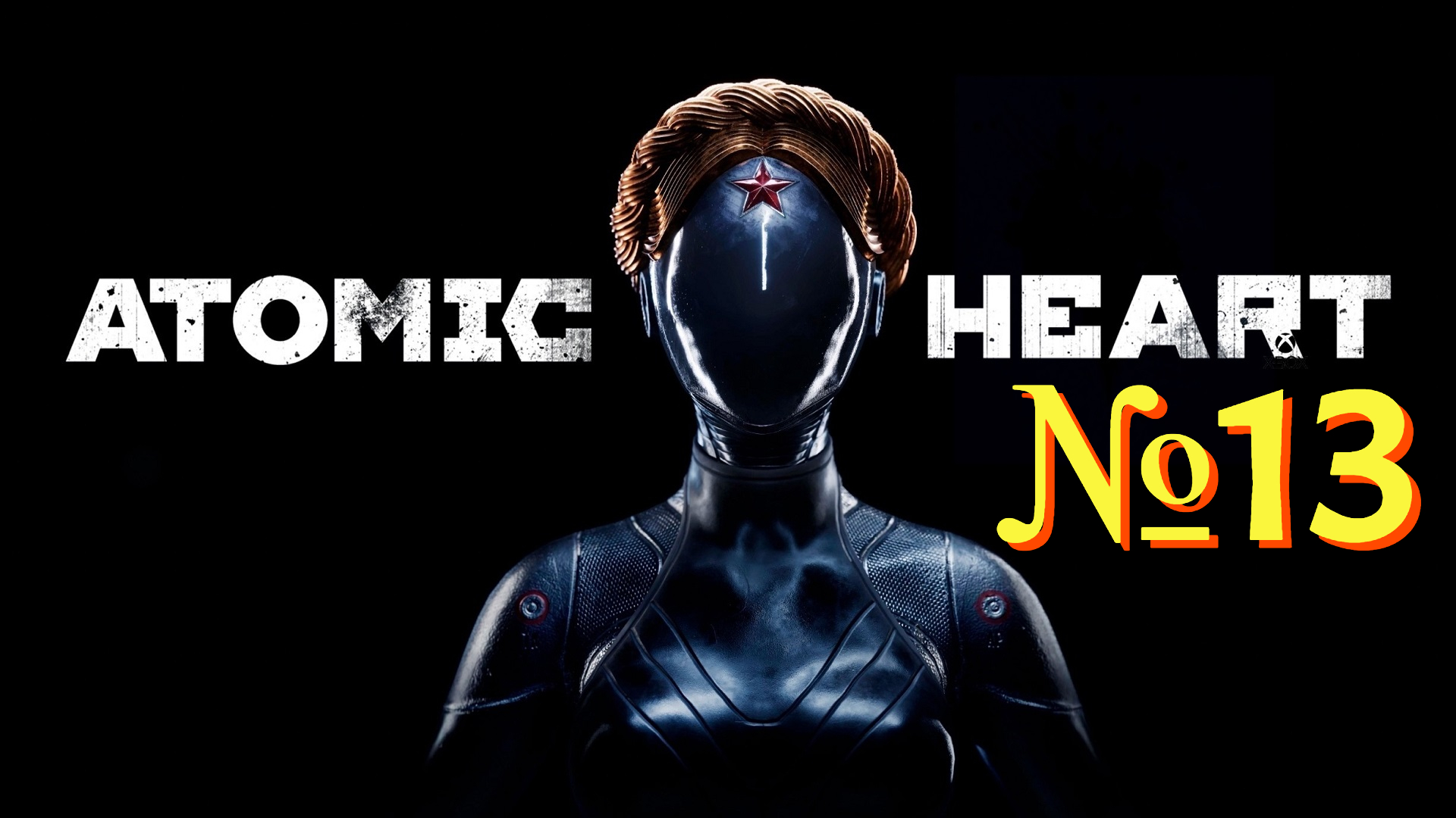 Atomic Heart №13 ▶ Попытка открыть 8-й полигон.