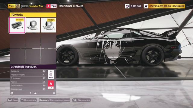 Forza Horizon 5 Tuning 1998 Toyota Supra RZ Drift RWD