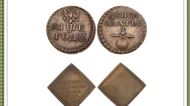 Пётр Великий