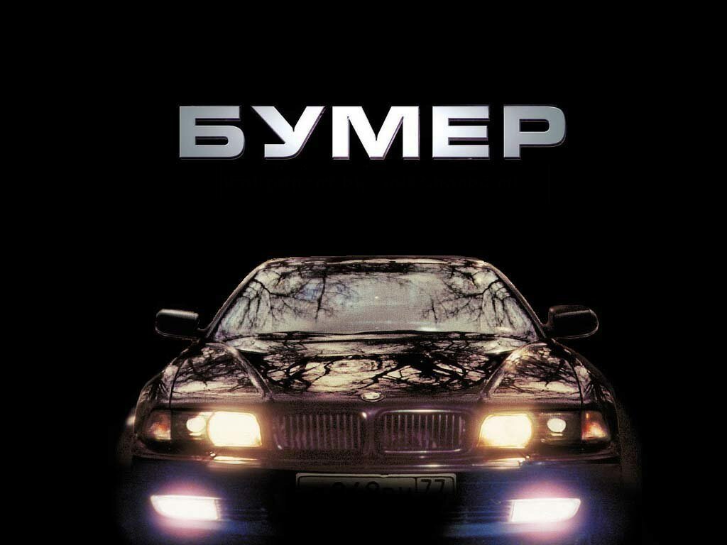 Обзор на игру бумер.mp4