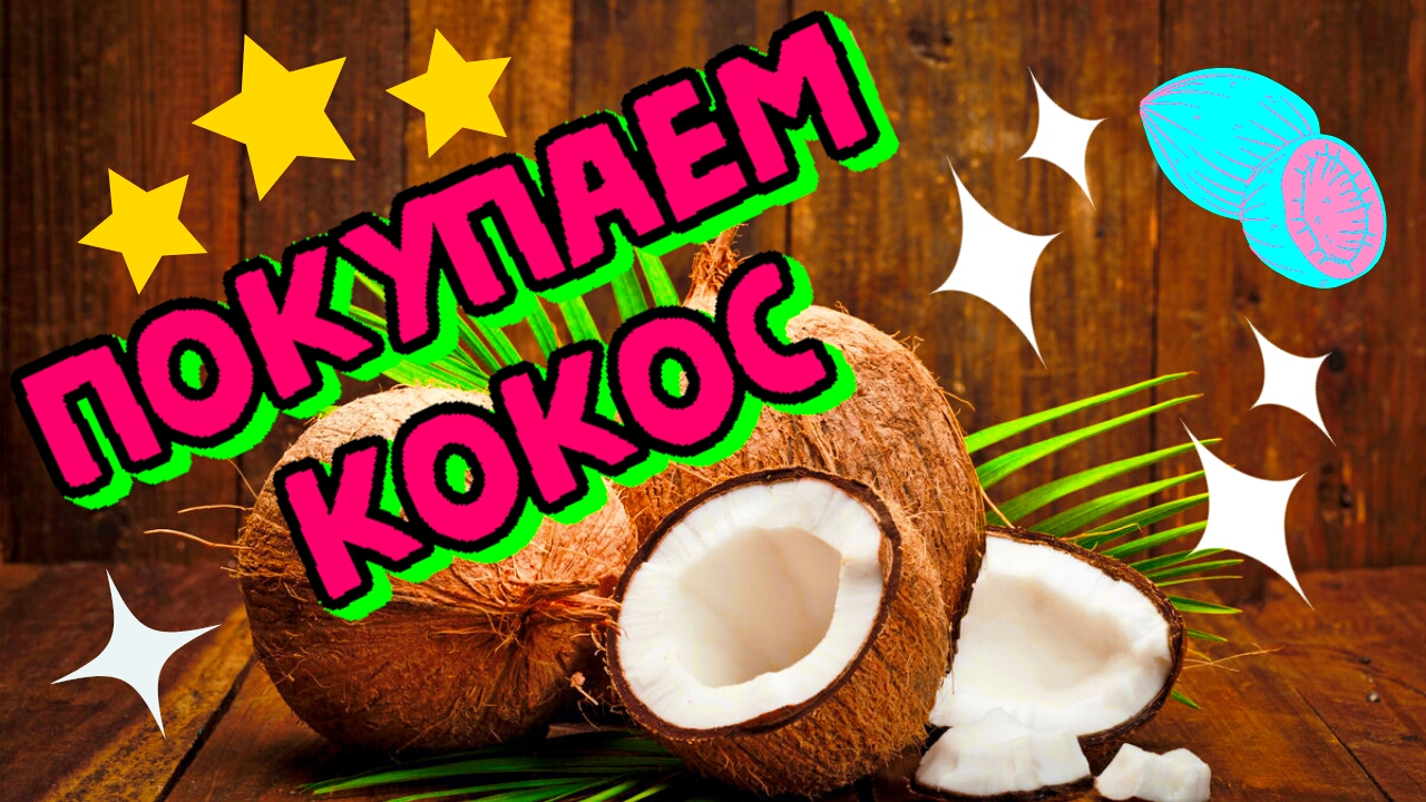 Очень Жарко. Покупаем Кокос. Местный Колорит. Амбалангода, Шри Ланка