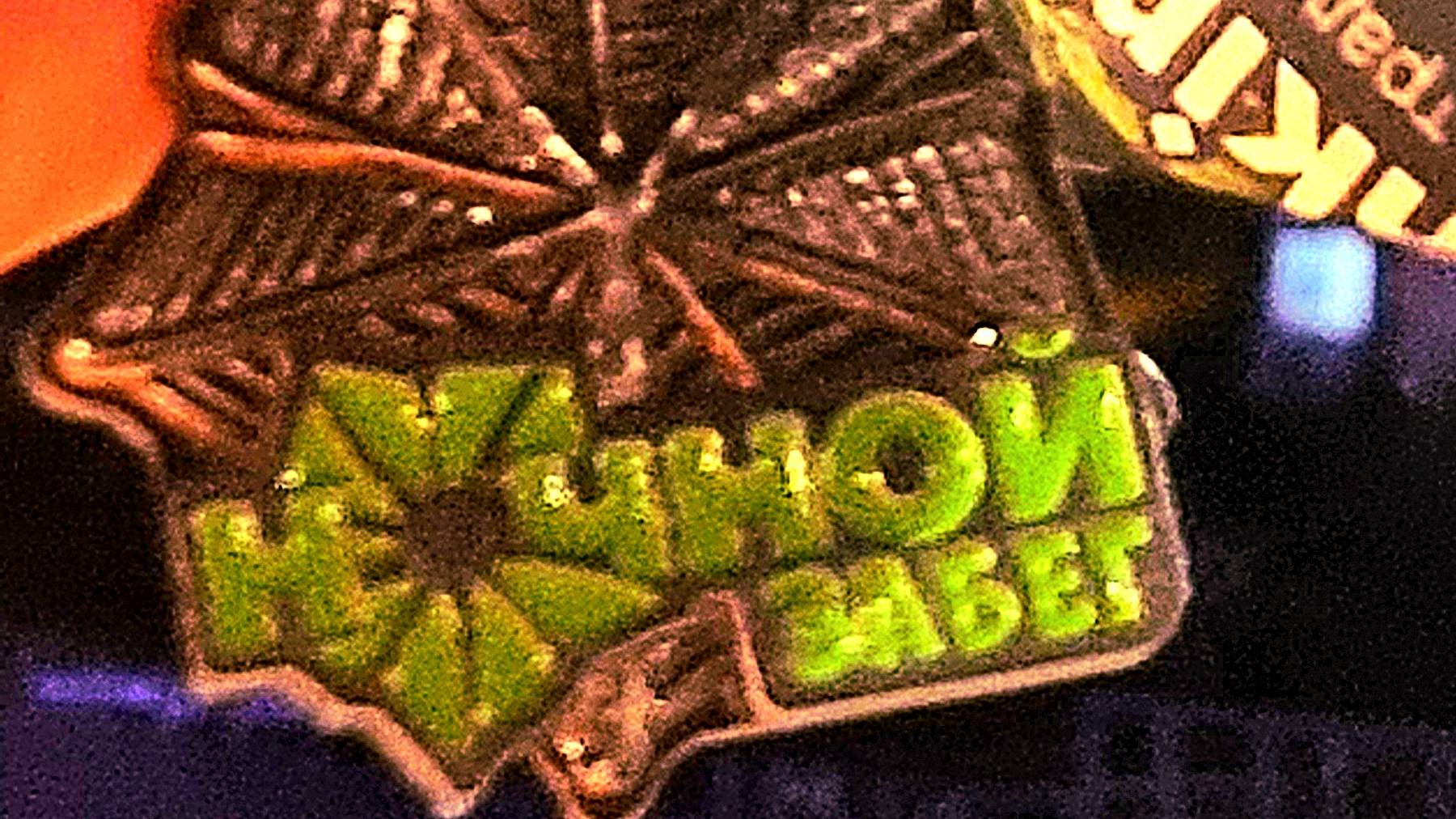 Ночной забег в СПб, 24 августа 2024