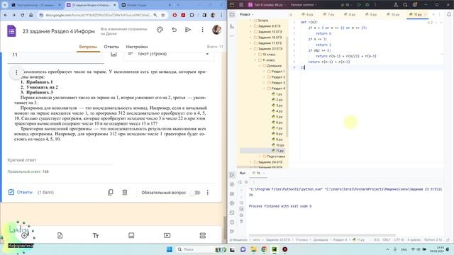 Задание 23 Раздел 4 Номер 11 ДЗ