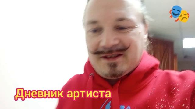 Дневник артиста Оренбургская область