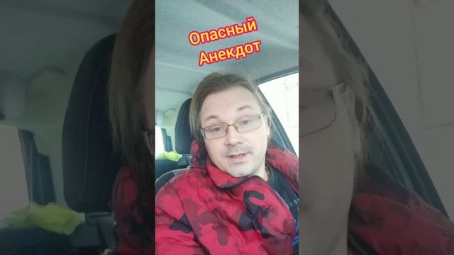 Опасный анекдот времён СССР